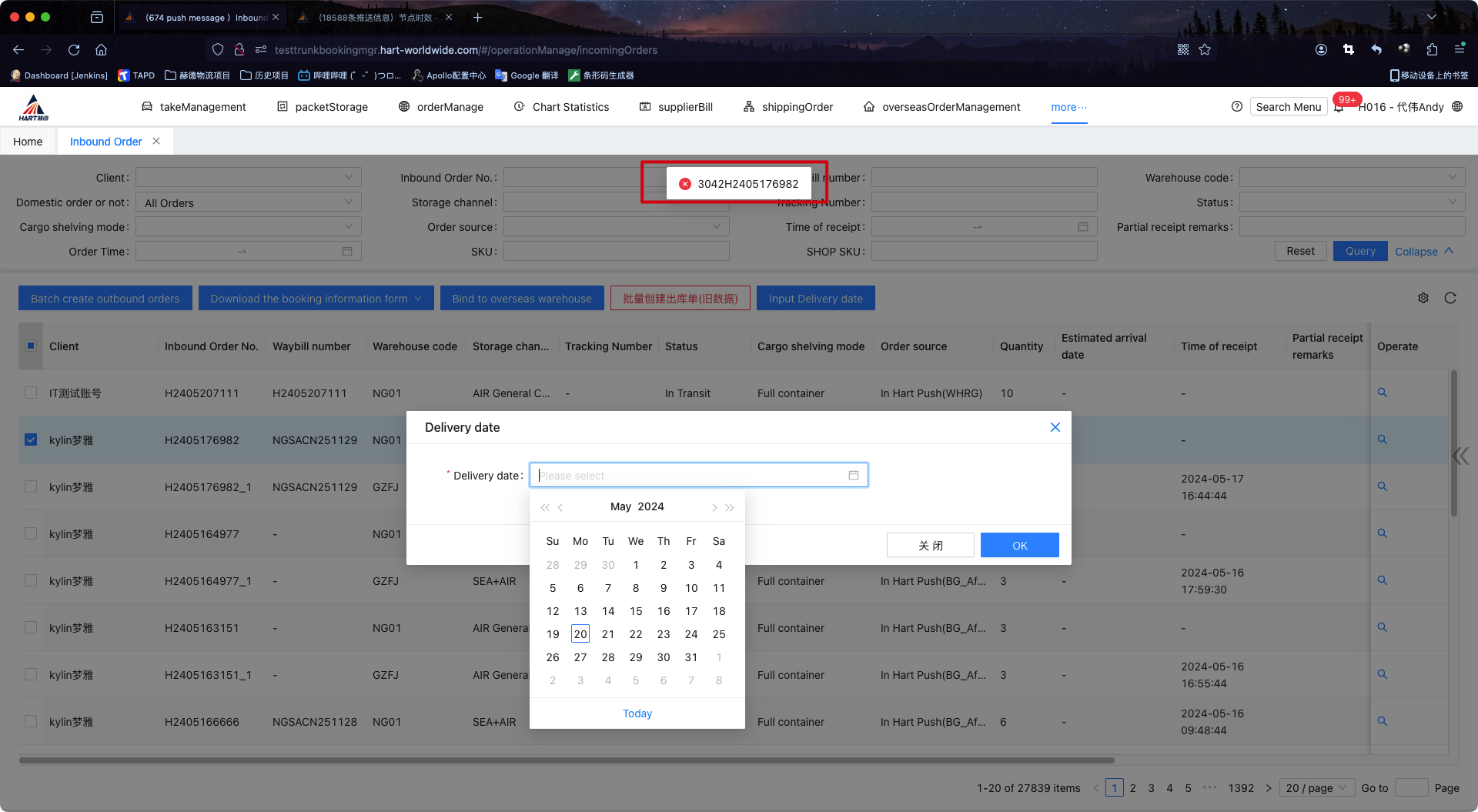 Bug 3215 【仓储管理】 【入库订单 操作】录入提货日期时,提示语需优化 物流管理系统 禅道